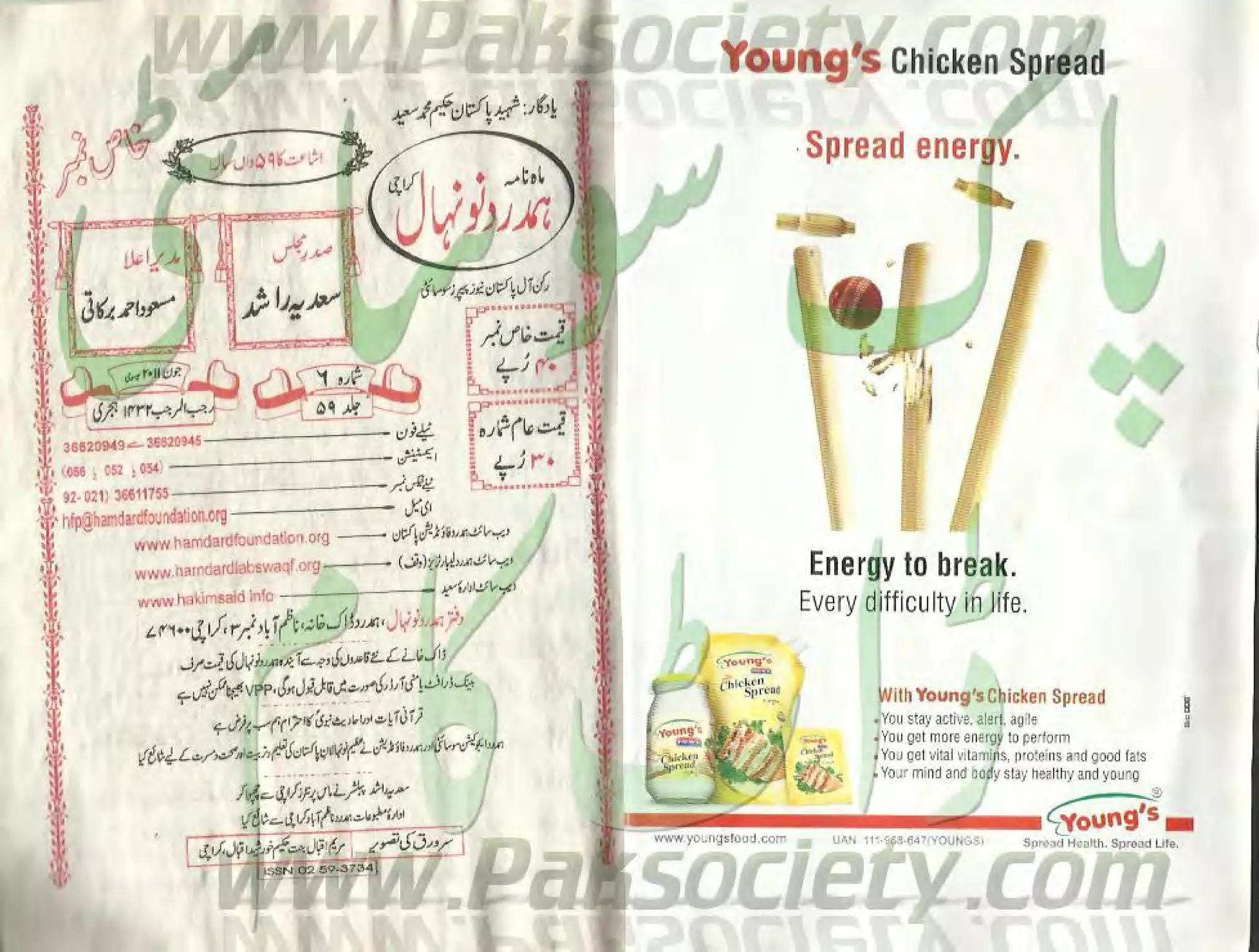 Hamdard naunehal june 2001 | PDF | Mental Health | Diseases and Conditions