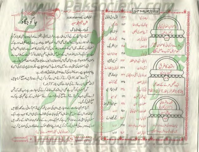 Hamdard naunehal june 2001 | PDF | Mental Health | Diseases and Conditions