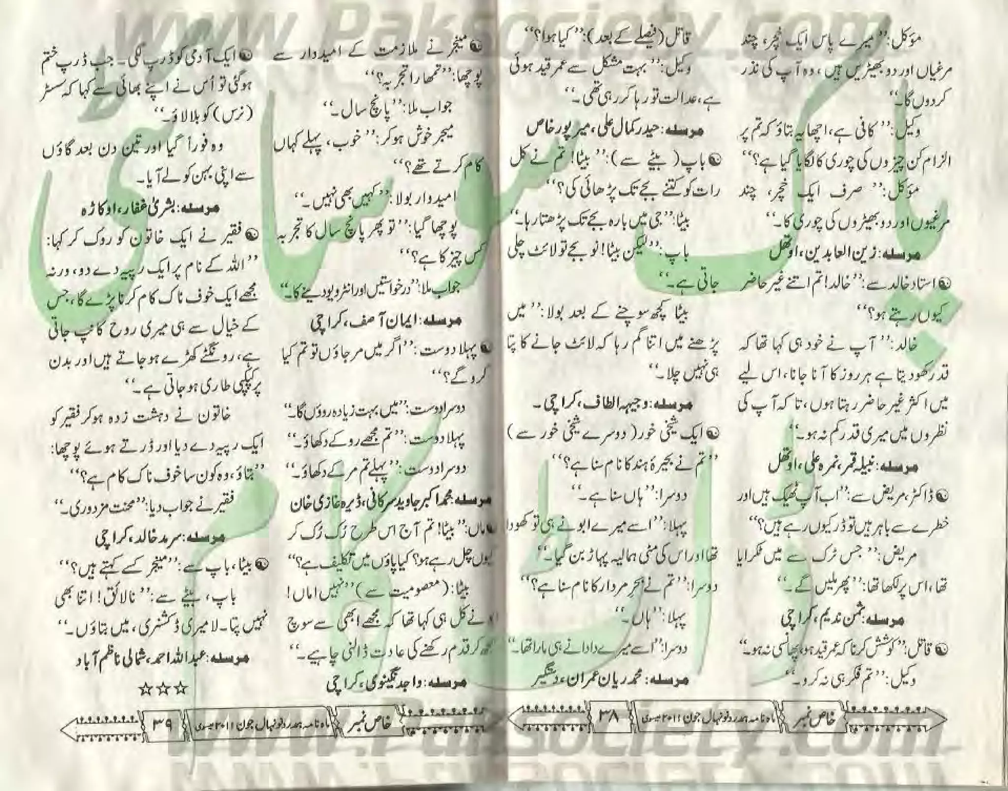 Hamdard naunehal june 2001 | PDF