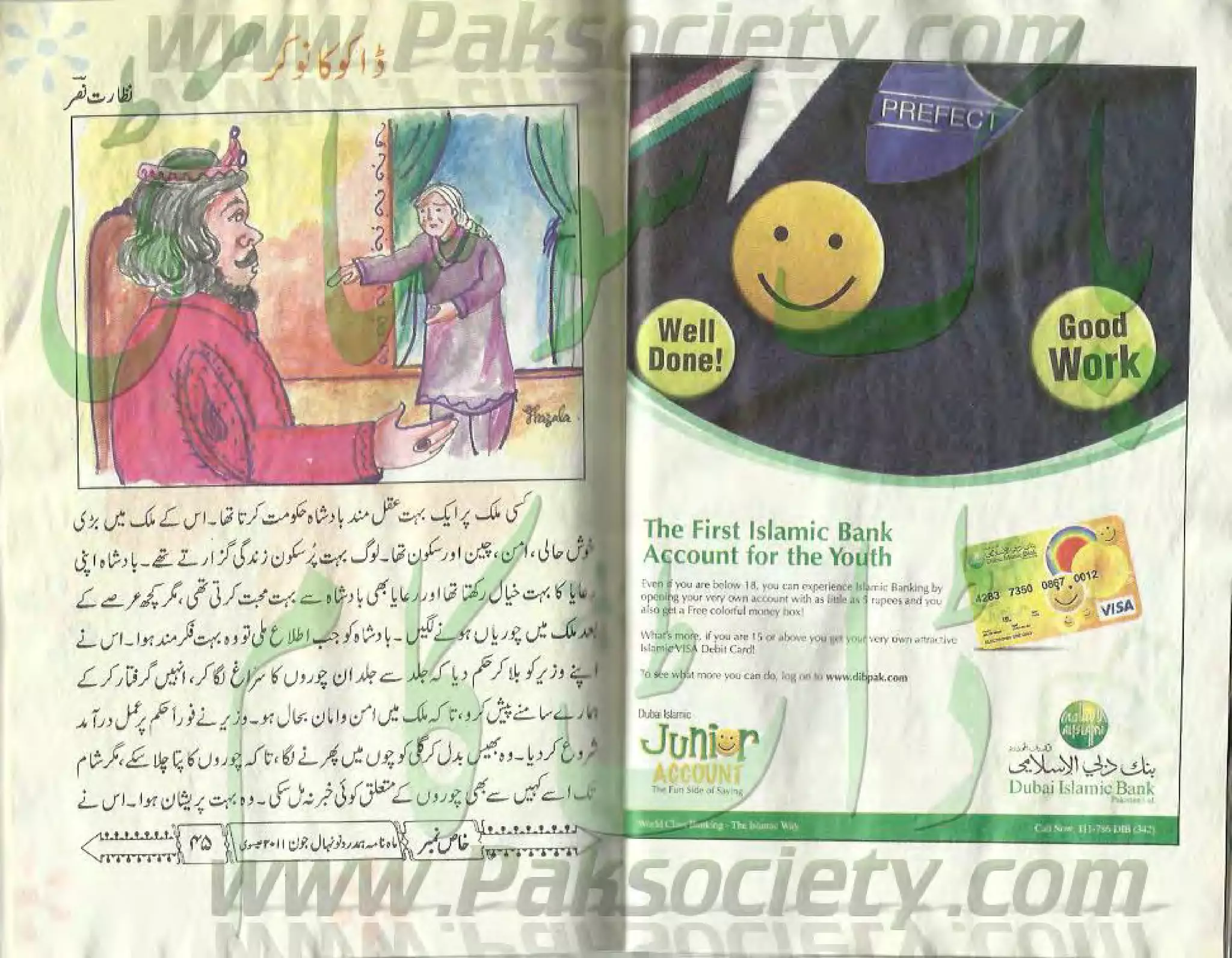 Hamdard naunehal june 2001 | PDF