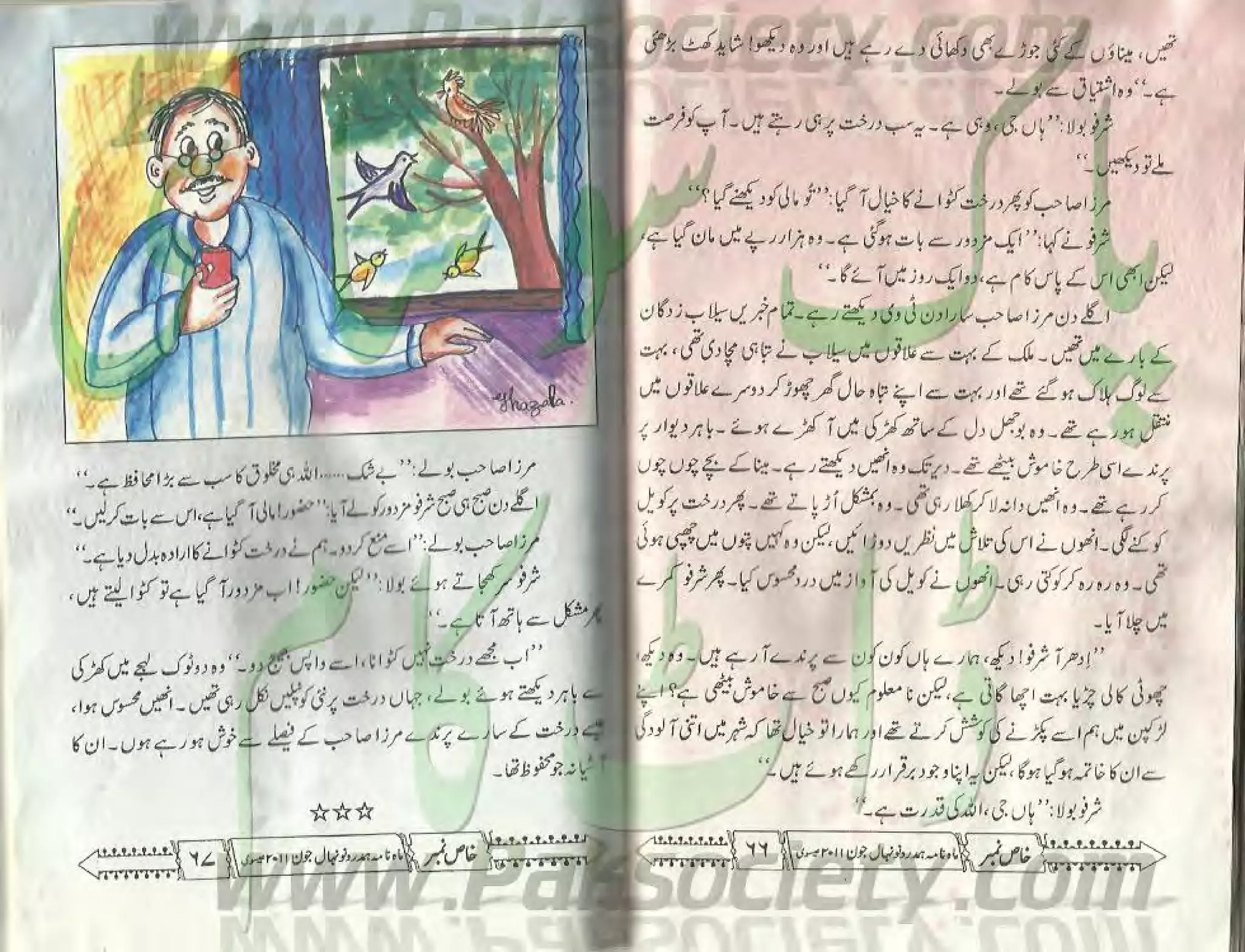 Hamdard naunehal june 2001 | PDF