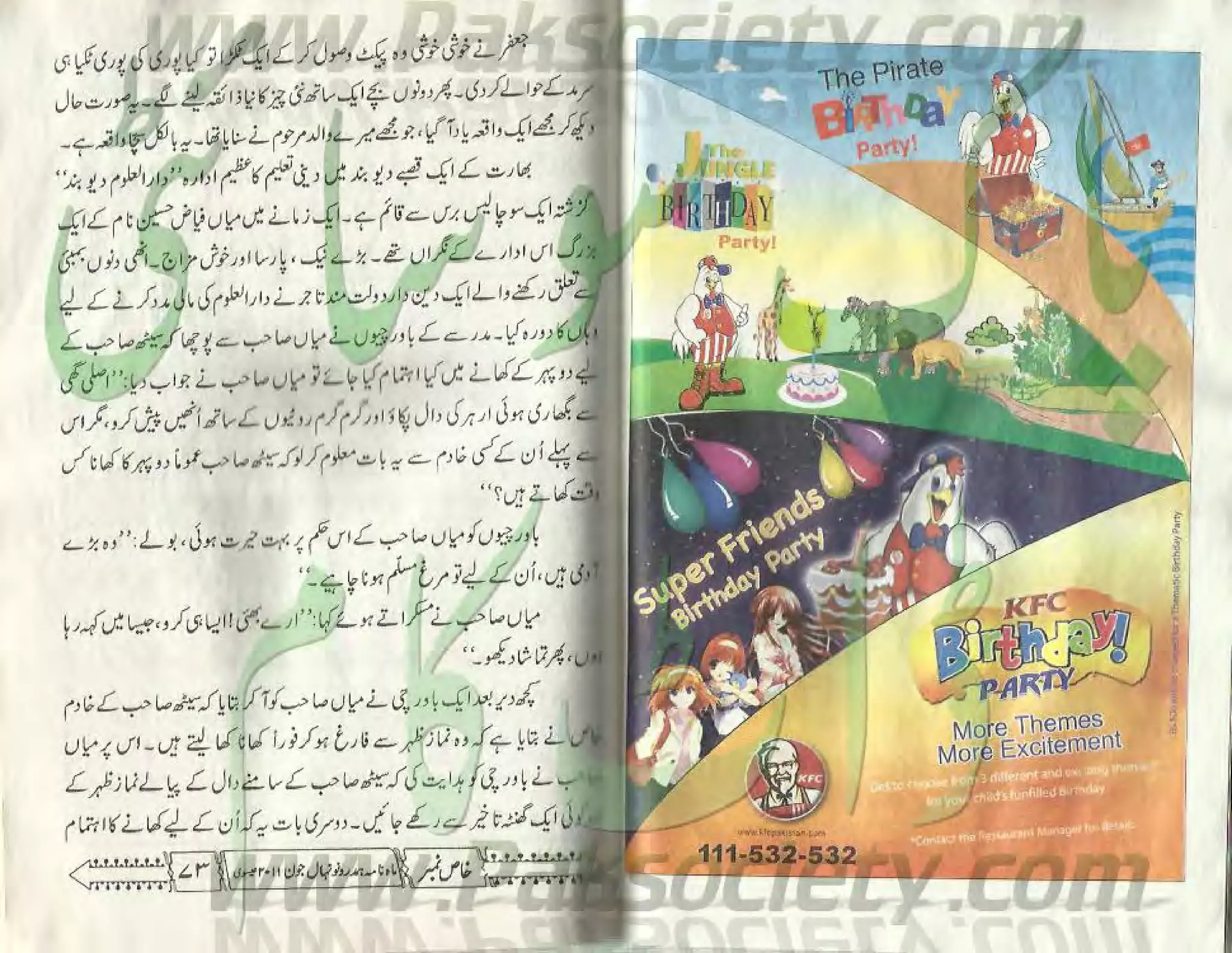 Hamdard naunehal june 2001 | PDF