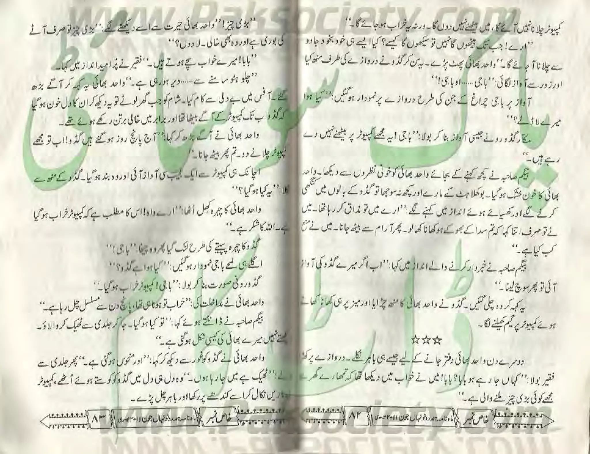 Hamdard naunehal june 2001 | PDF