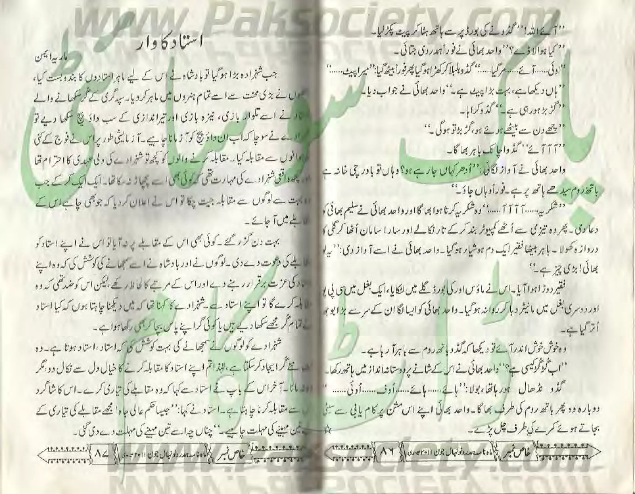 Hamdard naunehal june 2001 | PDF