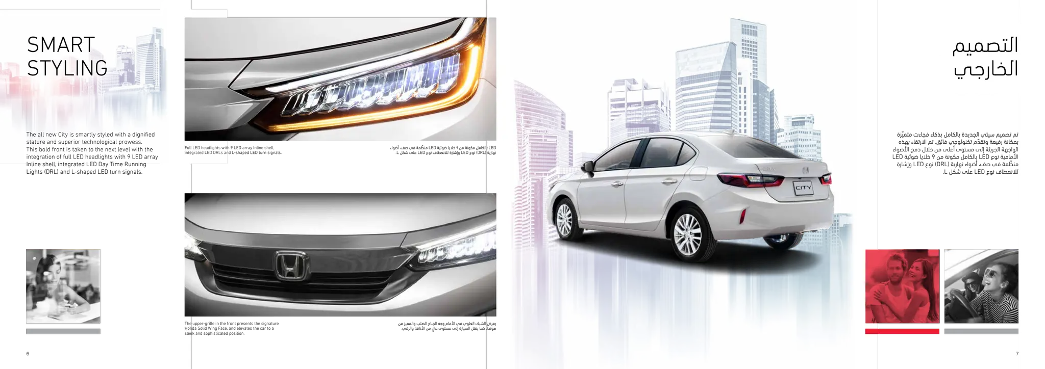 Honda City Brochure KSA 2024 Model EX LX | PPT