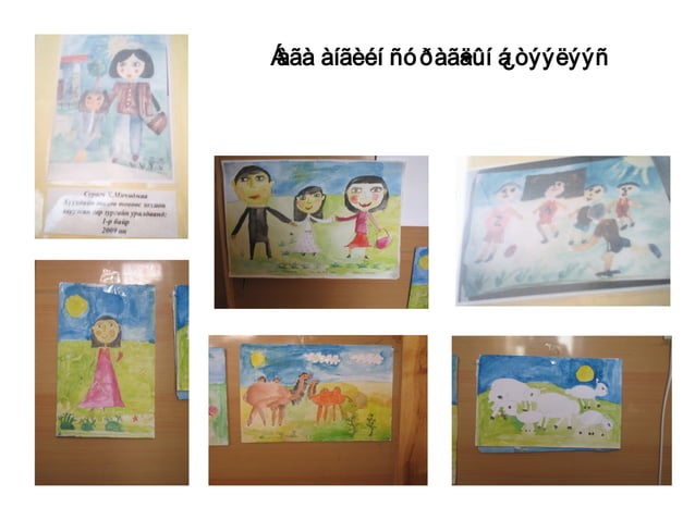 Han altai duguilan | PPT