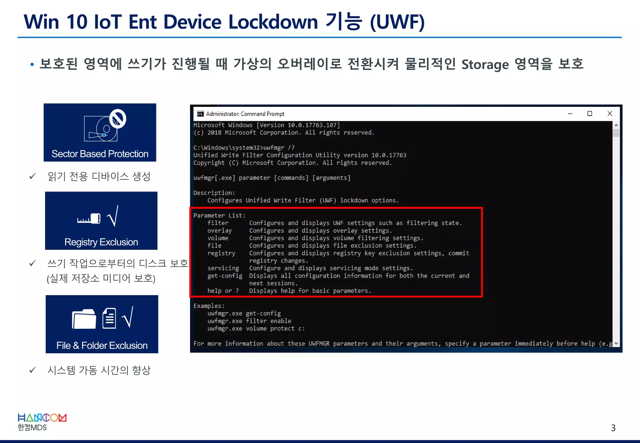 한컴MDS_Windows 10 IoT Enterprise_Lockdown Features | PPT