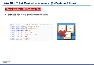 한컴MDS_Windows 10 IoT Enterprise_Lockdown Features | PDF
