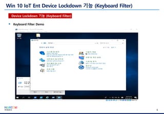 한컴MDS_Windows 10 IoT Enterprise_Lockdown Features | PDF