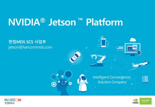 한컴MDS_NVIDIA Jetson Platform | PPT