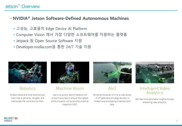 한컴MDS_NVIDIA Jetson Platform | PPT