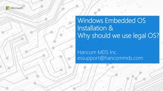 한컴MDS_Windows Embedded OS Installation Guide | PPT