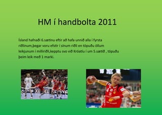 Handbolti | PPT