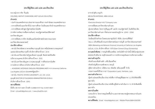 HANDBOOK OF MEDICAL CONVERSATION ENGLISH | PDF