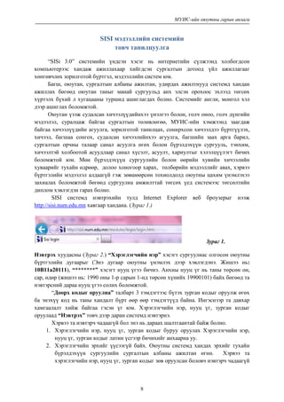 Handbook for students | PDF