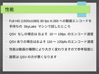 HandBrake with QSV | PDF