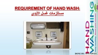 Hand hygiene | PDF
