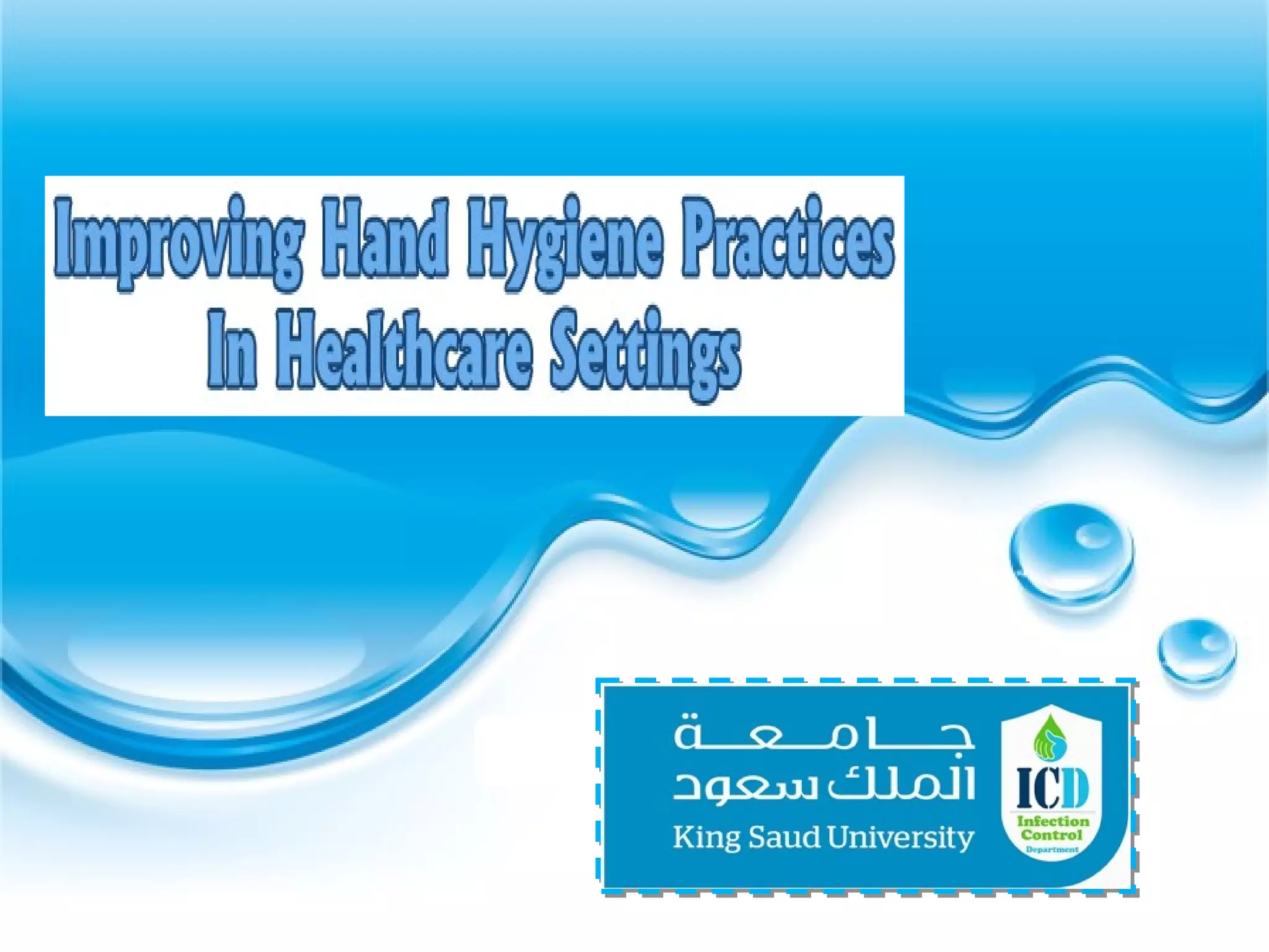 Hand hygiene | PPT