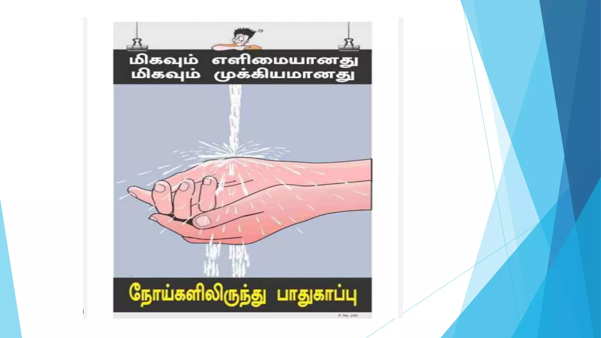 hand washing ppt | PPTX