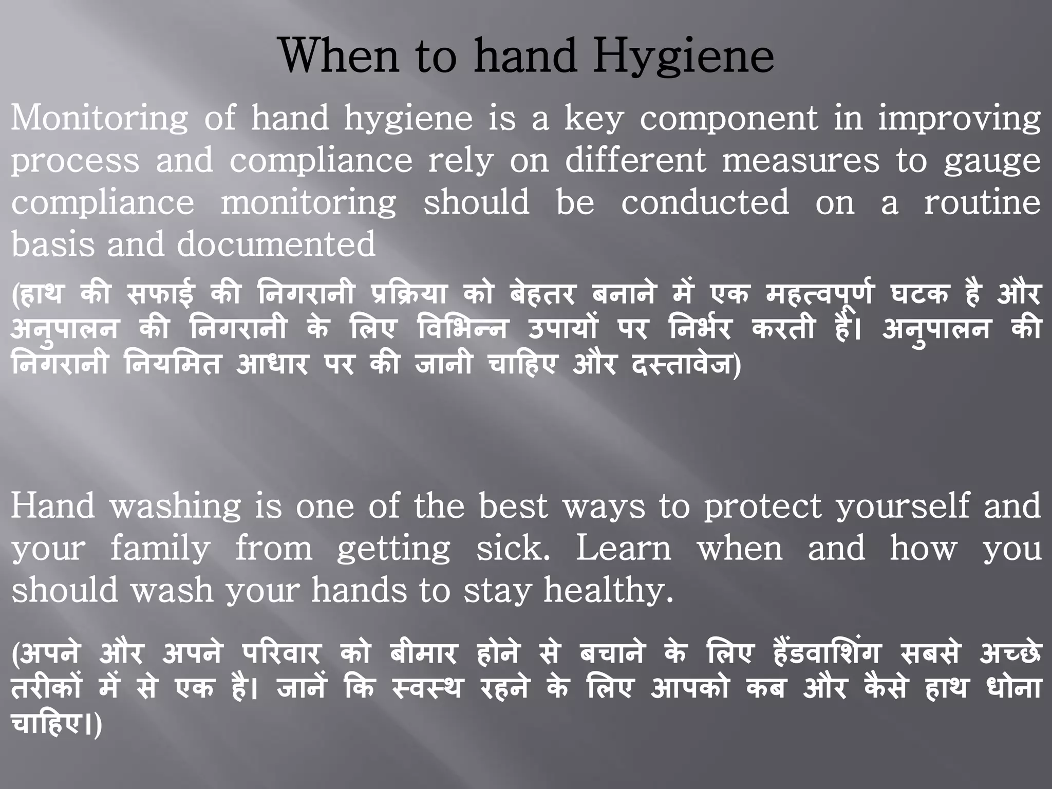 HAND HYGIENE Training Material | PDF