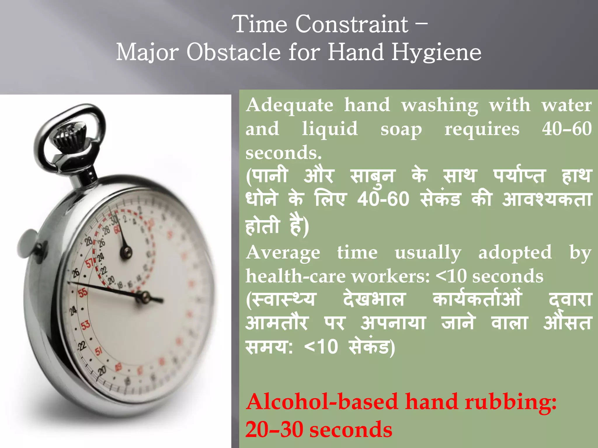 HAND HYGIENE Training Material | PDF