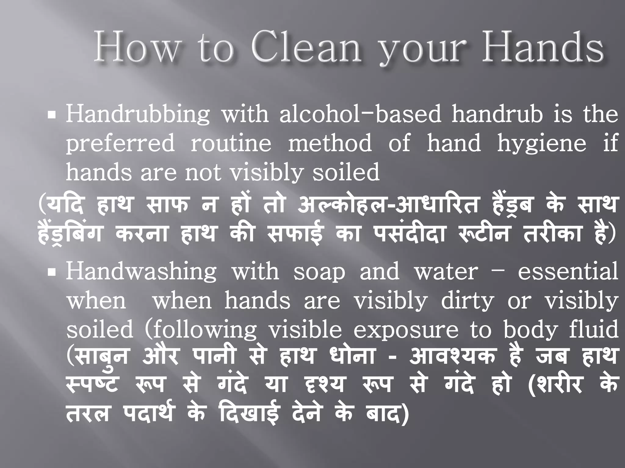 HAND HYGIENE Training Material | PDF