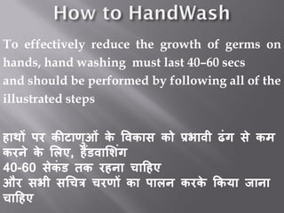 HAND HYGIENE Training Material | PDF