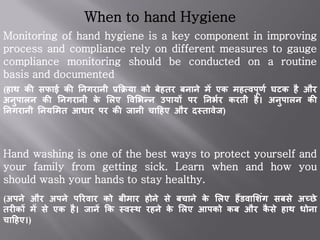 HAND HYGIENE Training Material | PDF