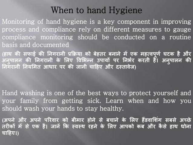 HAND HYGIENE Training Material | PDF
