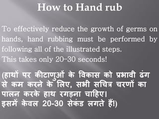 HAND HYGIENE Training Material | PDF