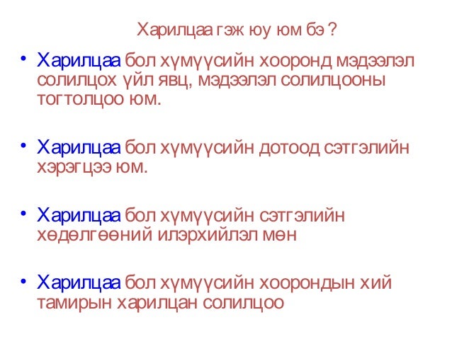Хандлага