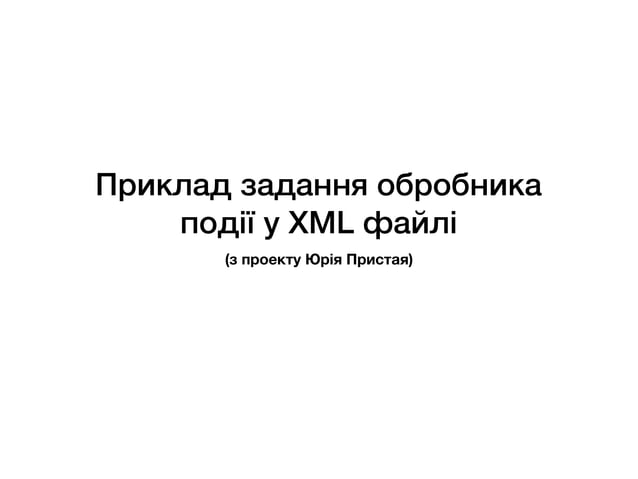 Handler declaration in layout | PDF