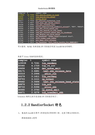 Handler socket测试报告 - 20110422 | PDF