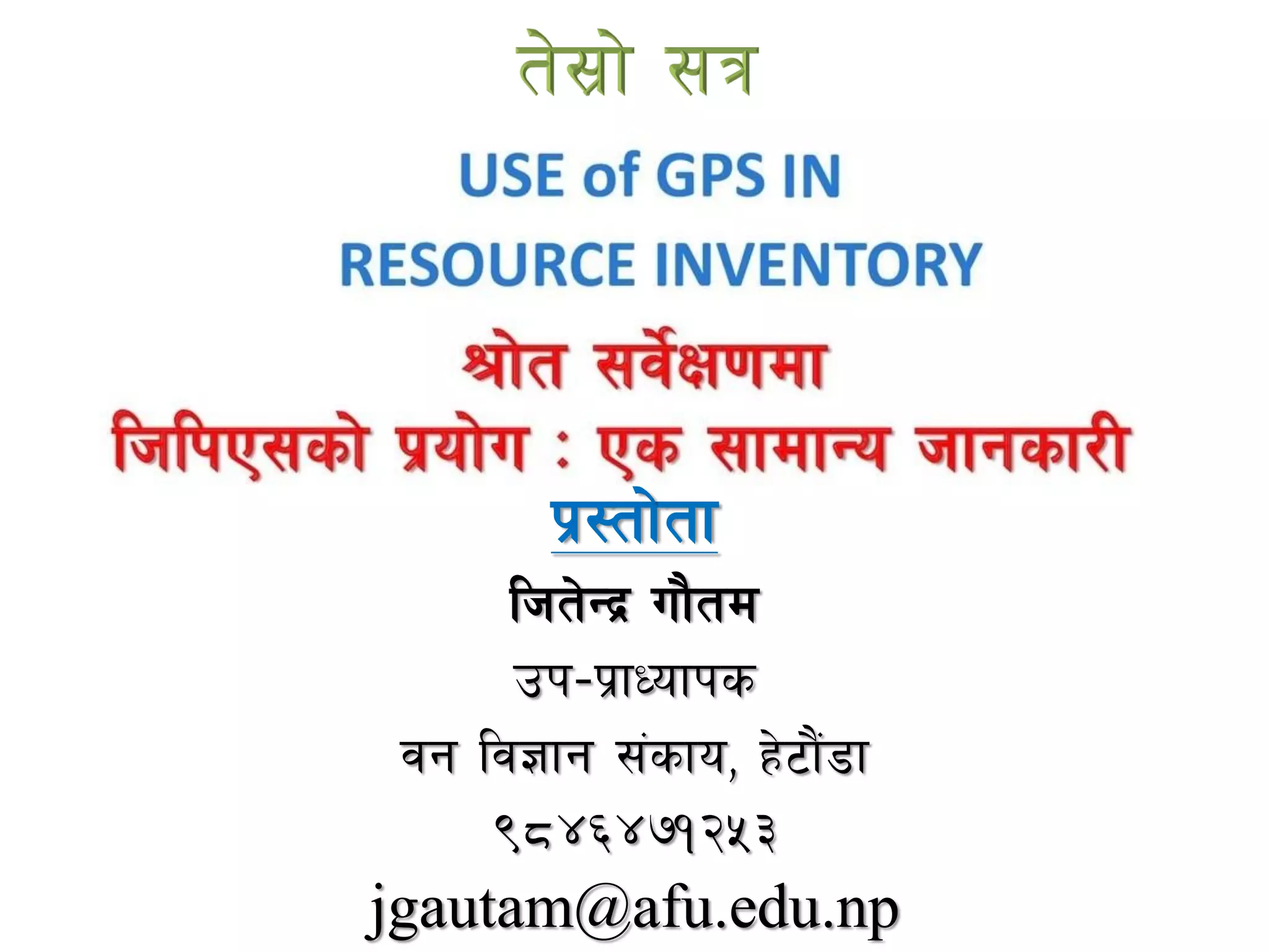 Handling GPS_Training_JG_2023Jan.pdf