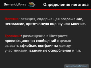 Всеволод Гаврилюк "Управління репутацією" | PPT