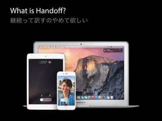 Handoff from Safari | PDF