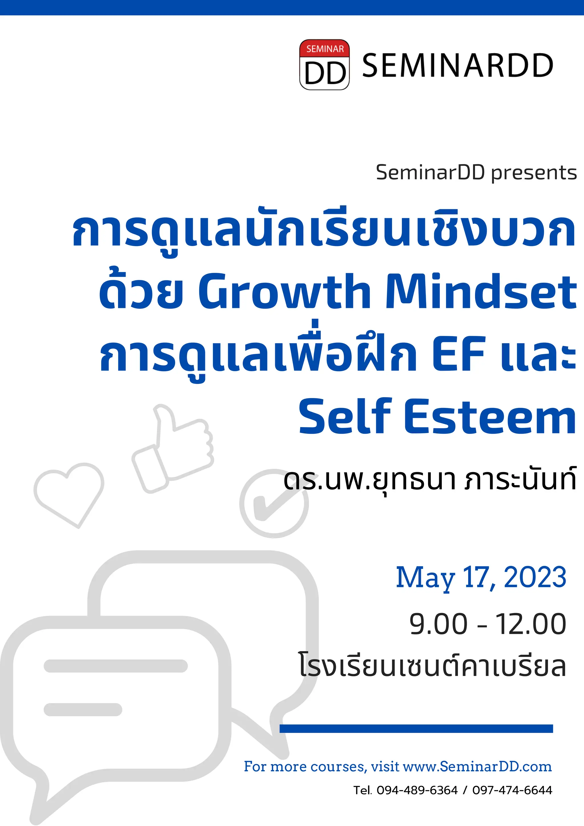 [Handout-INH] Growth mindset 17-05-2566 (1).pdf
