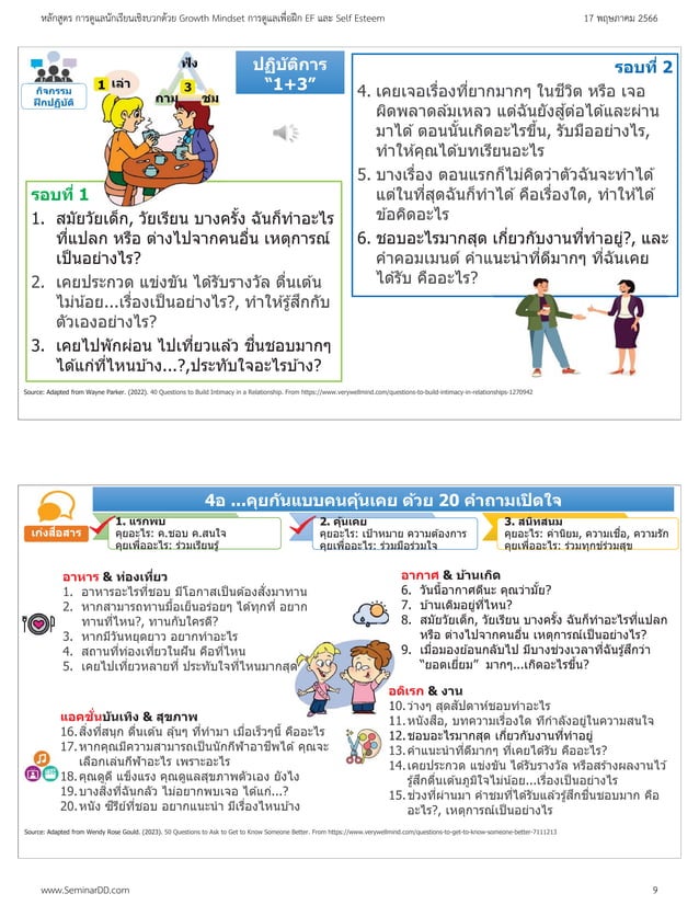 [Handout-INH] Growth mindset 17-05-2566 (1).pdf