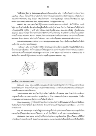 Hand out of_pe_spine_edit2012 ระบบประสาท | PDF