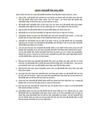 Handout_Orientatin & Mobility_Sighted Guide technique.docx