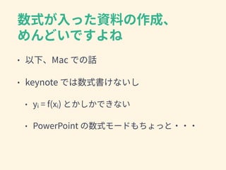 shot note で手書き資料作成 | PDF