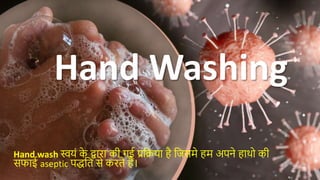Hand Washing.pptx