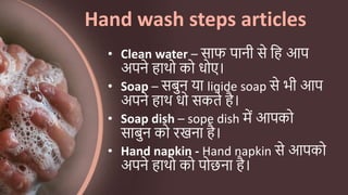 Hand Washing.pptx
