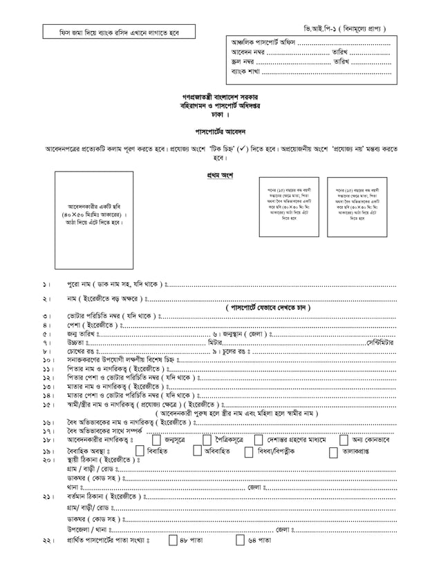 Hand writen form | PDF
