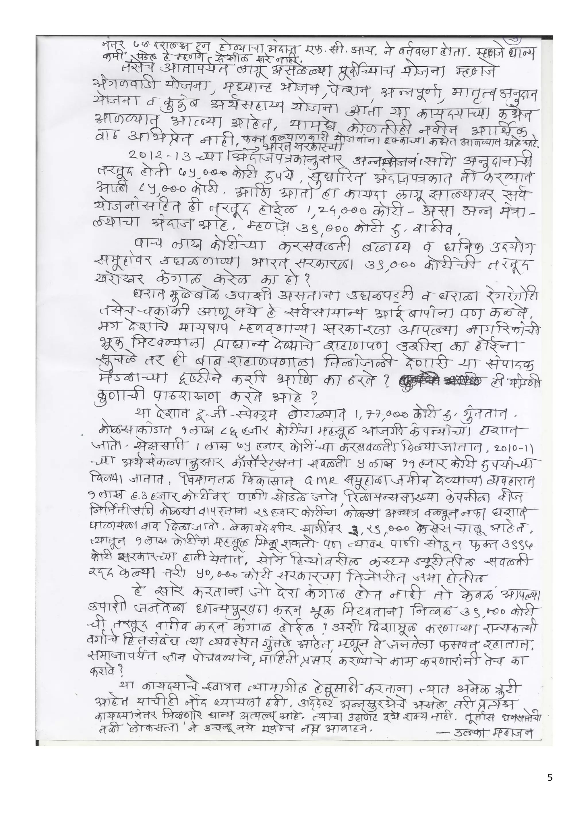 Handwritten article by ulka | ODT