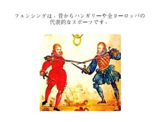ハンガリーのスポーツ | PPT | Olympic Sports | Sports