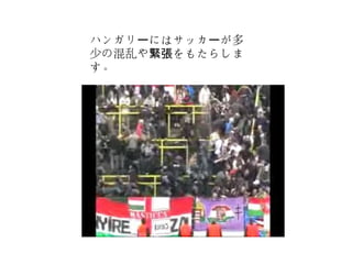 ハンガリーのスポーツ | PPT | Olympic Sports | Sports