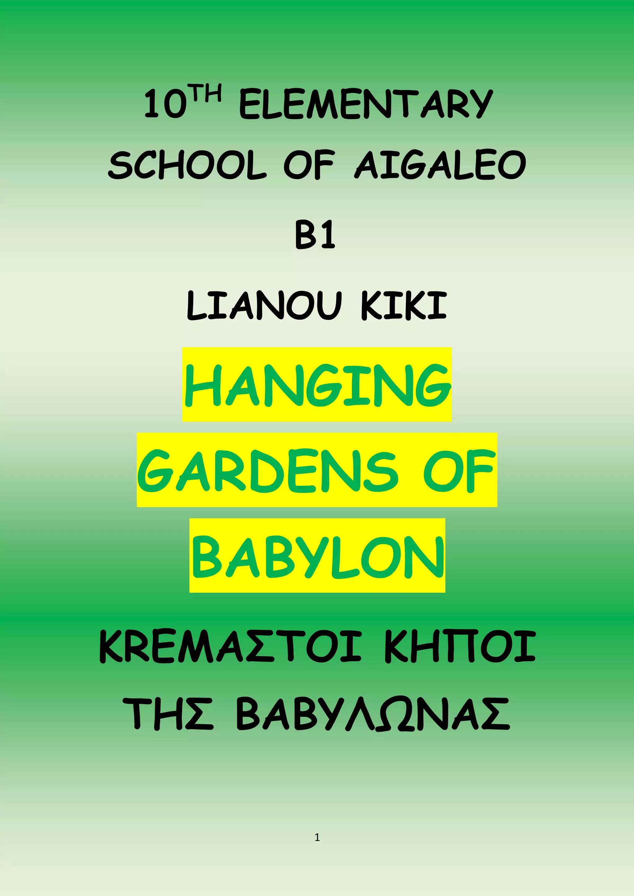 Hanging gardens of babylon | DOCX | Education