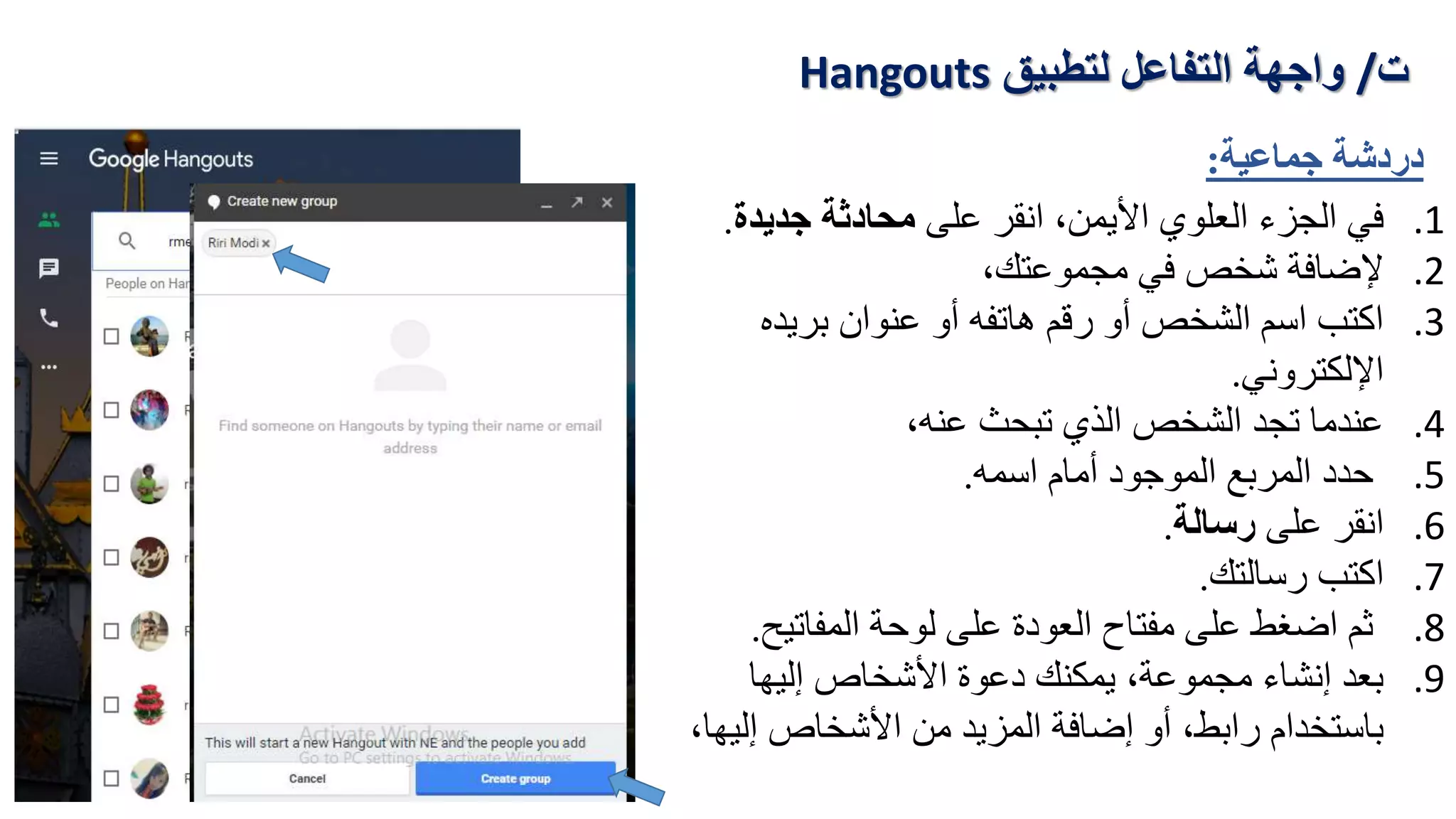 Hangouts | PPTX