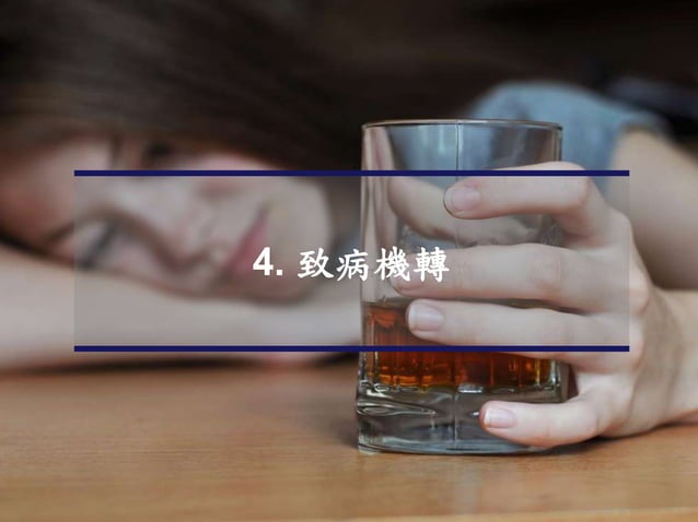 Hangover symptoms, mechanisms and treatments | PPT | Brain and Nervous ...